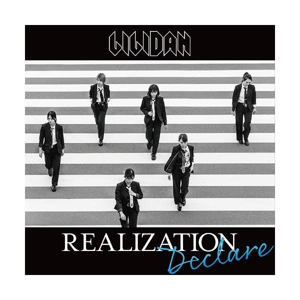 【発売日：2021年10月06日】リリー楽綺団/REALIZATION-Declare-、メディア：CDA、発売日：2021/10/06、商品コード：DAKMJDS-1216、JANコード/ISBNコード：4948722556442