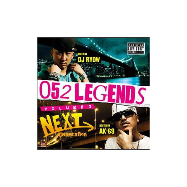 【発売日：2008年12月10日】DJ RYOW/052 LEGENDS Vol.3 -Next Generation-、メディア：CDA、発売日：2008/12/10、商品コード：DAKMSCN-2034、JANコード/ISBNコード：4...