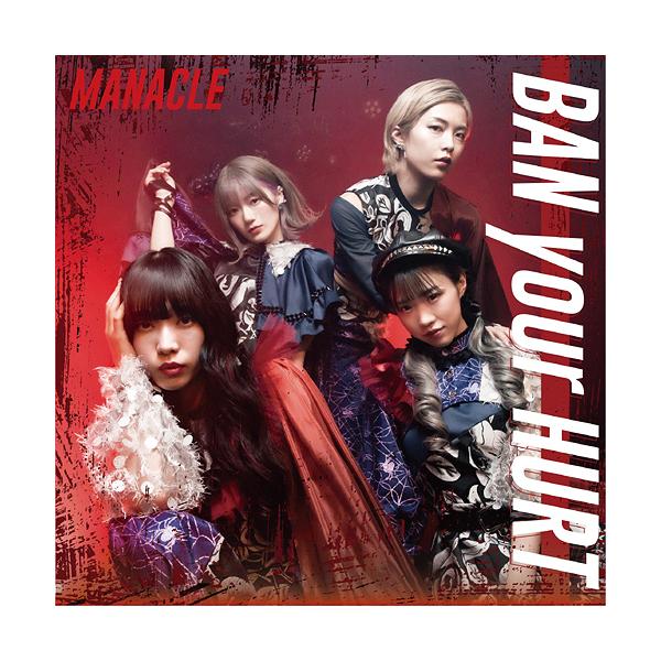 【発売日：2021年12月15日】MANACLE/BAN your HURT、メディア：CDA、発売日：2021/12/15、商品コード：DAKMSSR-3025、JANコード/ISBNコード：4948722557869