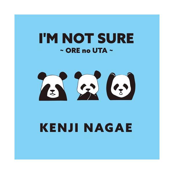 【発売日：2018年09月17日】長江健次/I'M NOT SURE  〜ORE no UTA〜、メディア：CDA、発売日：2018/09/17、商品コード：DAKNGE-1003、JANコード/ISBNコード：4562292468914