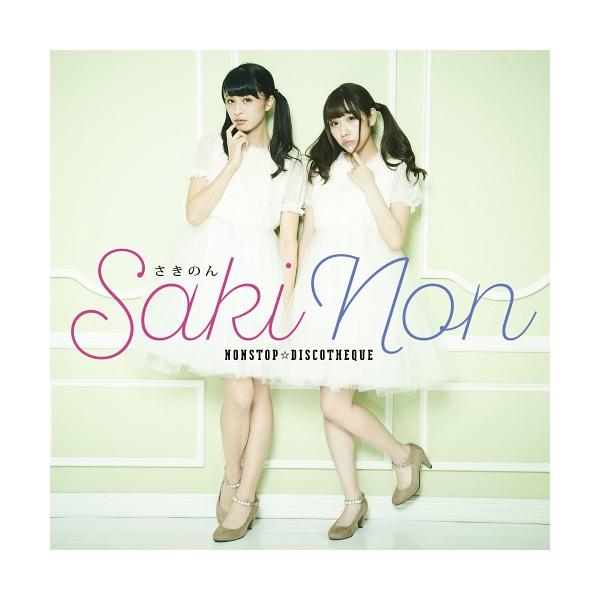 【発売日：2017年01月31日】さきのん (DEAR KISS)/NONSTOP☆DISCOTHEQUE [TypeB]、メディア：CDA、発売日：2017/01/31、商品コード：DAKNMME-173、JANコード/ISBNコード：4...