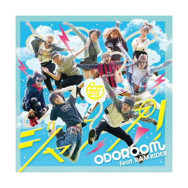 【発売日：2014年07月09日】ODOROOM feat. RAM RIDER/ジャンプ! (Type-B)、メディア：CDA、発売日：2014/07/09、商品コード：DAKODORM-100010、JANコード/ISBNコード：494...