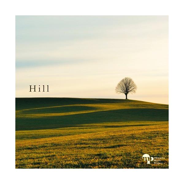 【発売日：2017年03月08日】Okayama Music Project/Hill、メディア：CDA、発売日：2017/03/08、商品コード：DAKOMPC-1、JANコード/ISBNコード：4562292465579