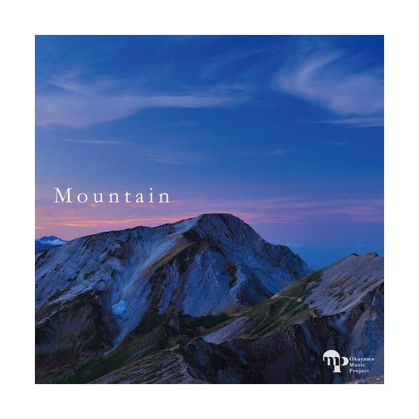 【発売日：2017年03月08日】Okayama Music Project/Mountain、メディア：CDA、発売日：2017/03/08、商品コード：DAKOMPC-2、JANコード/ISBNコード：4562292465586