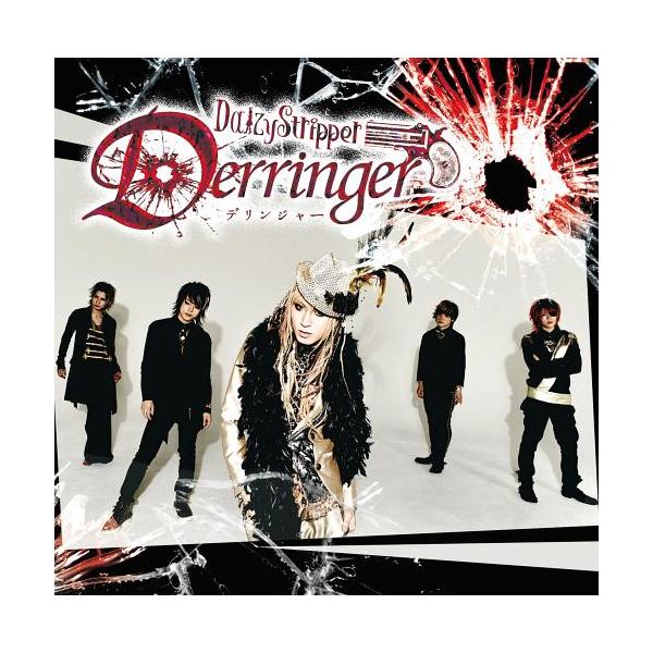 【発売日：2013年09月25日】DaizyStripper/Derringer [通常盤B]、メディア：CDA、発売日：2013/09/25、商品コード：DAKPLGC-102、JANコード/ISBNコード：4948722493686