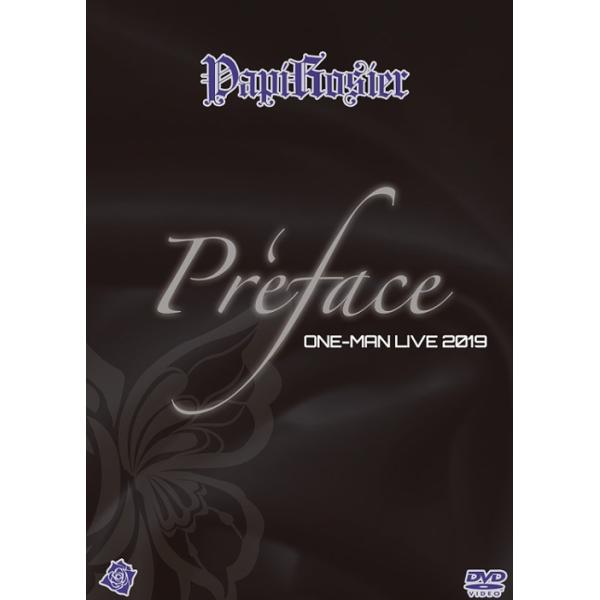 【発売日：2020年03月24日】パピロジェ/PAPIROSIER ONE-MAN LIVE 2019 〜Preface〜 [TYPE-B]、メディア：DVD、発売日：2020/03/24、商品コード：DAKPMBD-4、JANコード/IS...