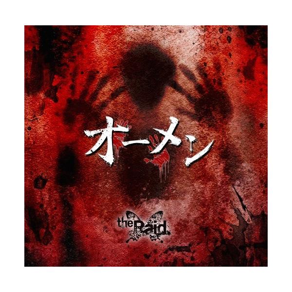 【発売日：2017年12月13日】the Raid./オーメン [CD+DVD/A-type]、メディア：CDA、発売日：2017/12/13、商品コード：DAKRAID-1901、JANコード/ISBNコード：4948722529941