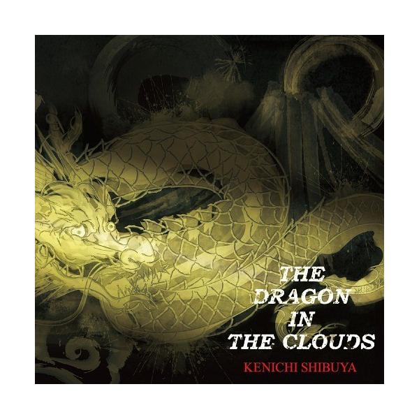 【発売日：2017年05月17日】澁谷健一/THE DRAGON IN THE CLOUDS、メディア：CDA、発売日：2017/05/17、商品コード：DAKRBCF-2、JANコード/ISBNコード：4525118068262