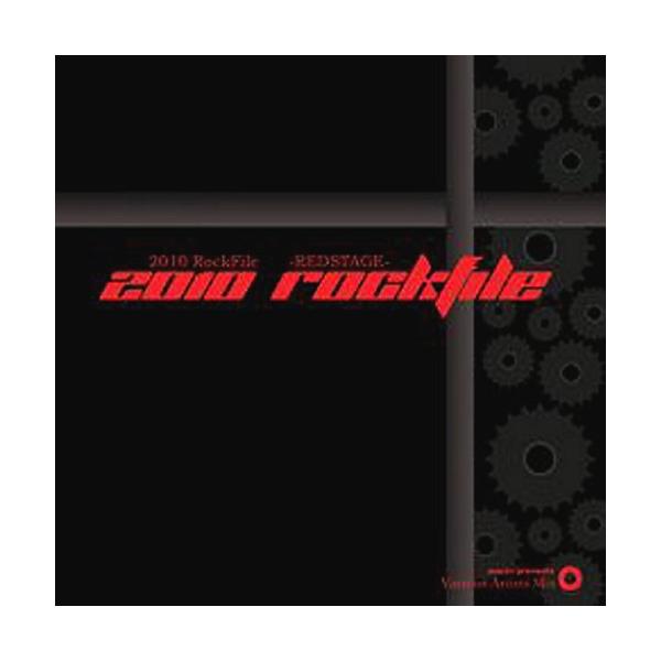 【発売日：2010年04月01日】V.A./2010 RockFile -REDSTAGE-、メディア：CDA、発売日：2010/04/01、商品コード：DAKRFR-2010、JANコード/ISBNコード：4948722397700