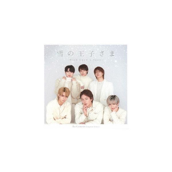 【発売日：2023年01月18日】Re:Genesis Kingdom project/雪の王子さま -Wish Upon a Snow- [通常盤Type-A]、メディア：CDA、発売日：2023/01/18、商品コード：DAKRGKP-...