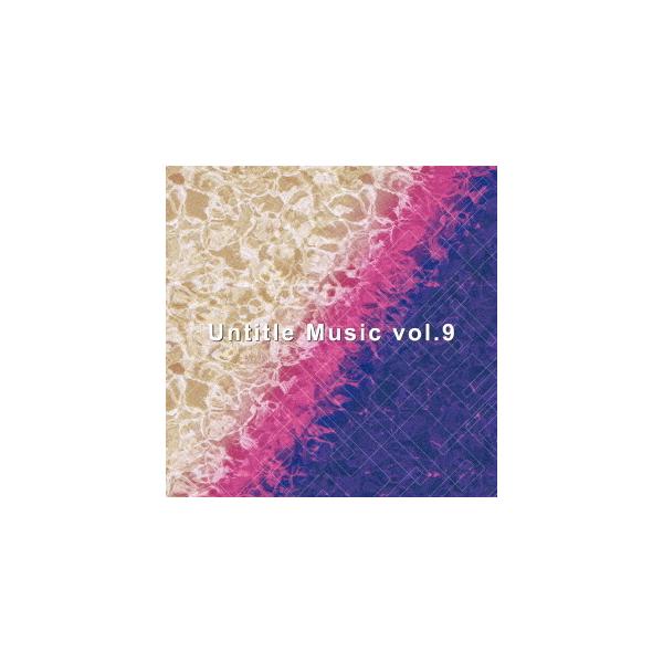 【発売日：2024年03月06日】Various Artist/Untitle Music Vol.9、メディア：CDA、発売日：2024/03/06、商品コード：DAKRMID-14、JANコード/ISBNコード：4525118100238