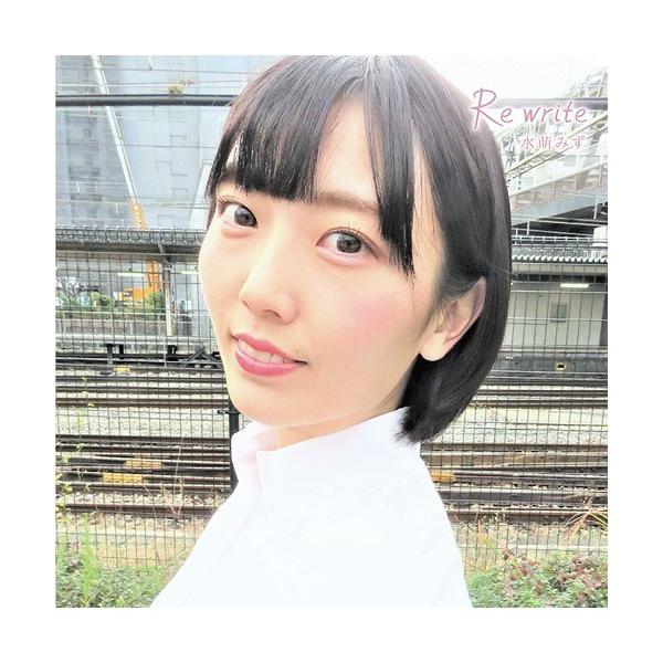 【発売日：2020年03月20日】水萌みず/Re write、メディア：CDA、発売日：2020/03/20、商品コード：DAKRSRS-6001、JANコード/ISBNコード：4582500631275
