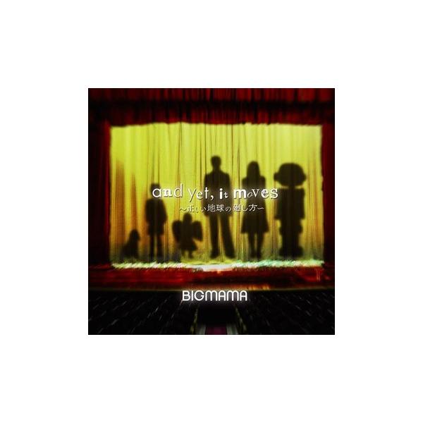 【発売日：2013年08月28日】BIGMAMA/「and yet  it moves 〜正しい地球の廻し方〜」-ベストプライスー、メディア：CDA、発売日：2013/08/28、商品コード：DAKRX-81、JANコード/ISBNコード：...