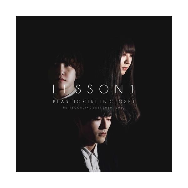 【発売日：2018年01月06日】PLASTIC GIRL IN CLOSET/LESSON 1、メディア：CDA、発売日：2018/01/06、商品コード：DAKSAT-17、JANコード/ISBNコード：4589453810177
