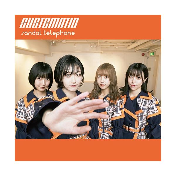 【発売日：2021年01月19日】サンダルテレフォン/SYSTEMATIC [A盤]、メディア：CDA、発売日：2021/01/19、商品コード：DAKSDTP-7、JANコード/ISBNコード：4948722549369