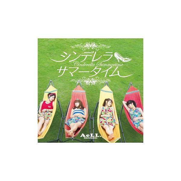 【発売日：2013年08月07日】AeLL./シンデレラ サマータイム、メディア：CDA、発売日：2013/08/07、商品コード：DAKSHINI-8、JANコード/ISBNコード：4562244380226