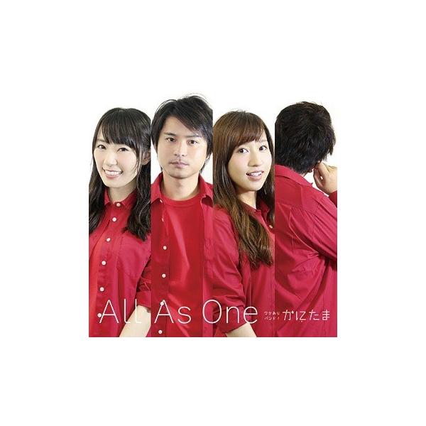 【発売日：2016年09月28日】かにたま/All As One 【赤盤】、メディア：CDA、発売日：2016/09/28、商品コード：DAKSNR-16159、JANコード/ISBNコード：4560211061253