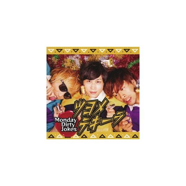 【発売日：2018年12月12日】Monday Dirty Jokes/ツヨメテキーラ [Type A]、メディア：CDA、発売日：2018/12/12、商品コード：DAKSNR-18168、JANコード/ISBNコード：456021106...