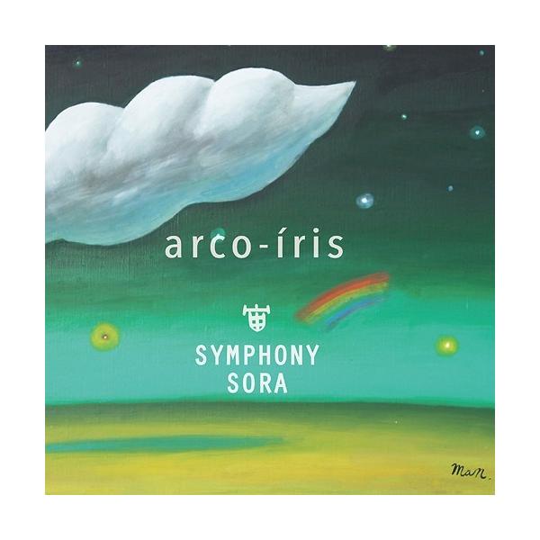 【発売日：2021年08月05日】シンフォニー宙/arco-iris、メディア：CDA、発売日：2021/08/05、商品コード：DAKSORA-5603、JANコード/ISBNコード：4525118091154