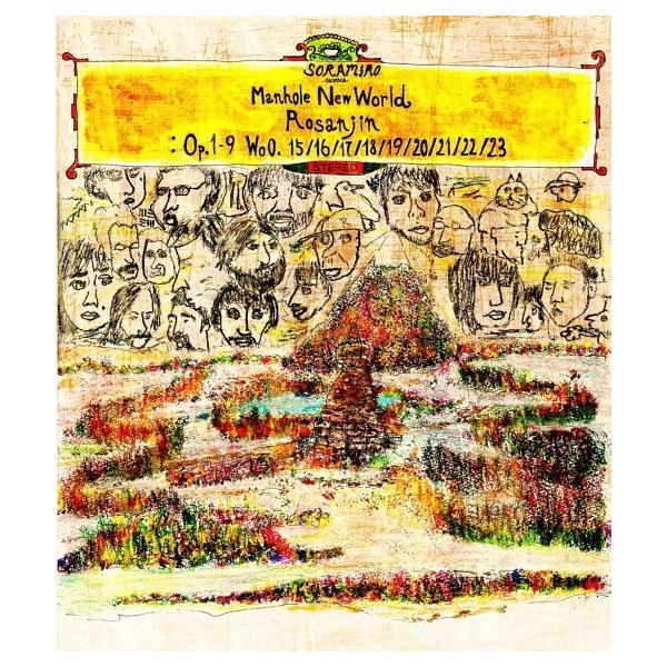 【発売日：2016年06月01日】Manhole New World/Rosanjin、メディア：CDA、発売日：2016/06/01、商品コード：DAKSORO-7、JANコード/ISBNコード：4560363030596
