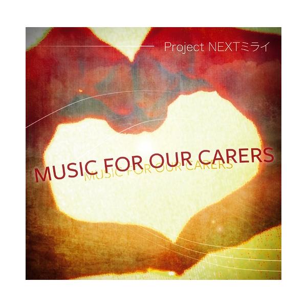 【発売日：2021年01月11日】Project NEXTミライ/MUSUC FOR OUR CARERS、メディア：CDA、発売日：2021/01/11、商品コード：DAKSPRW-936、JANコード/ISBNコード：452511808...