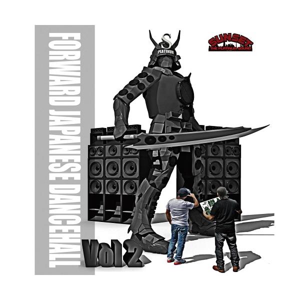 【発売日：2014年07月23日】SUNSET the platinum sound/FORWARD JAPANESE DANCEHALL Vol.2、メディア：CDA、発売日：2014/07/23、商品コード：DAKSSMX-23、JAN...