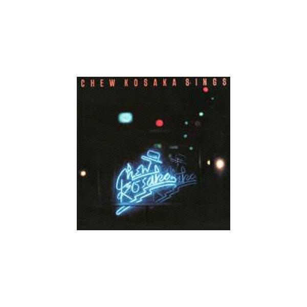 【発売日：2003年08月25日】小坂 忠/CHEW KOSAKA SINGS、メディア：CDA、発売日：2003/08/25、商品コード：DAKSWAX-705、JANコード/ISBNコード：4948722130062