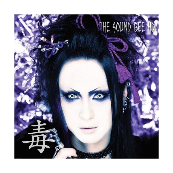 【発売日：2010年10月27日】THE SOUND BEE HD/ドク、メディア：CDA、発売日：2010/10/27、商品コード：DAKSWSB-2、JANコード/ISBNコード：4948722416326