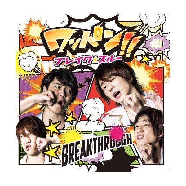 【発売日：2016年04月26日】ブレイク☆スルー/ワンパン!!/MONEY on the GAME [ワンパン!! ジャケット盤 typeA]、メディア：CDA、発売日：2016/04/26、商品コード：DAKTCWR-20、JANコード...