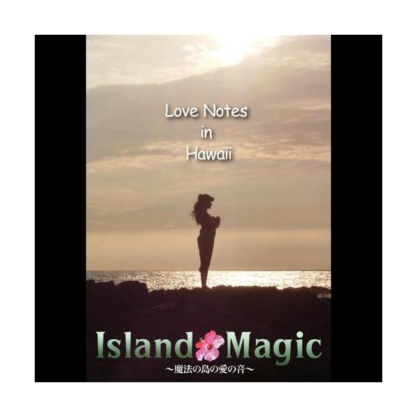 【発売日：2009年08月12日】LOVE NOTES/ラブ・ノーツ in ハワイ 〜Island Magic、メディア：DVD、発売日：2009/08/12、商品コード：DAKTEMC-2315、JANコード/ISBNコード：494872...