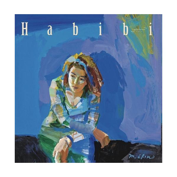 【発売日：2014年07月28日】青木マリTrio/Habibi、メディア：CDA、発売日：2014/07/28、商品コード：DAKTMTS-1、JANコード/ISBNコード：4948722508106