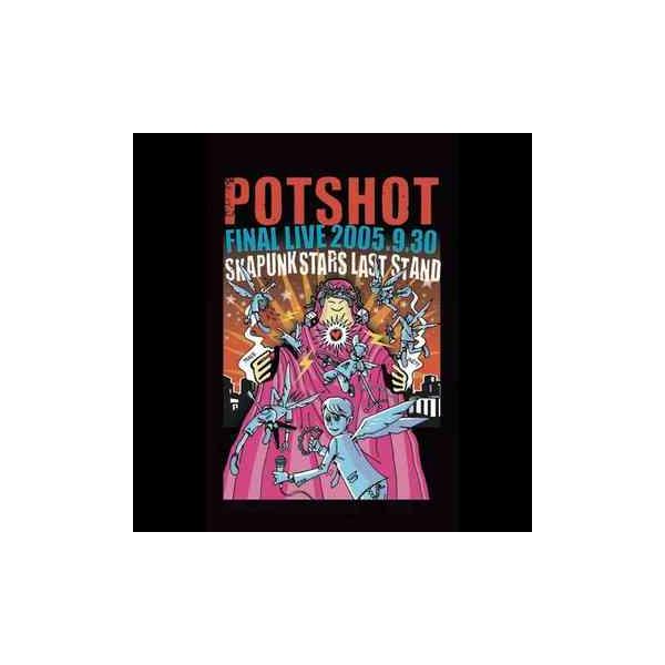 【発売日：2006年01月25日】POTSHOT/POTSHOT FINAL LIVE2005.9.30「SKAPUNK STARS LAST STA、メディア：DVD、発売日：2006/01/25、商品コード：DAKTV-90、JANコー...