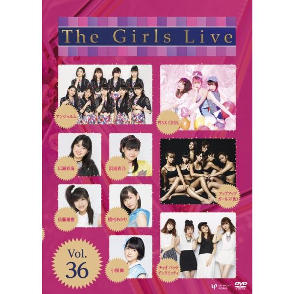 【発売日：2017年10月11日】オムニバス/The Girls Live Vol.36、メディア：DVD、発売日：2017/10/11、商品コード：DAKUFBW-1560、JANコード/ISBNコード：4942463188306