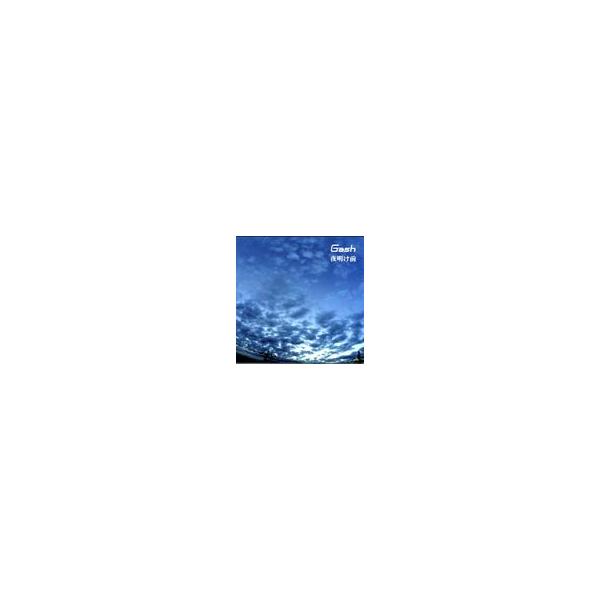 【発売日：2002年04月26日】Gash/夜明け前/ORDINARY、メディア：CDA、発売日：2002/04/26、商品コード：DAKUKDZ-12、JANコード/ISBNコード：4948722117056