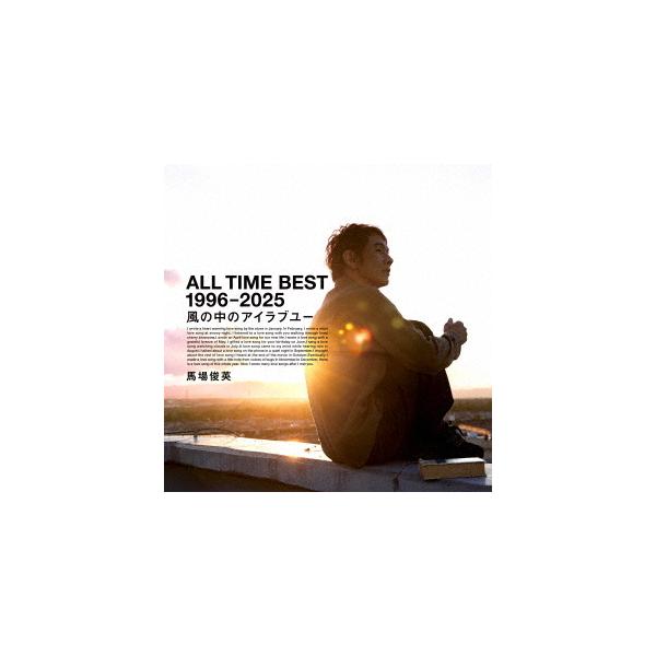 【発売日：2026年01月28日】馬場俊英/ALL TIME BEST 1996 - 2025 風の中のアイラブユー、メディア：CDA、発売日：2026/01/28、商品コード：DAKUOTR-27、JANコード/ISBNコード：49487...