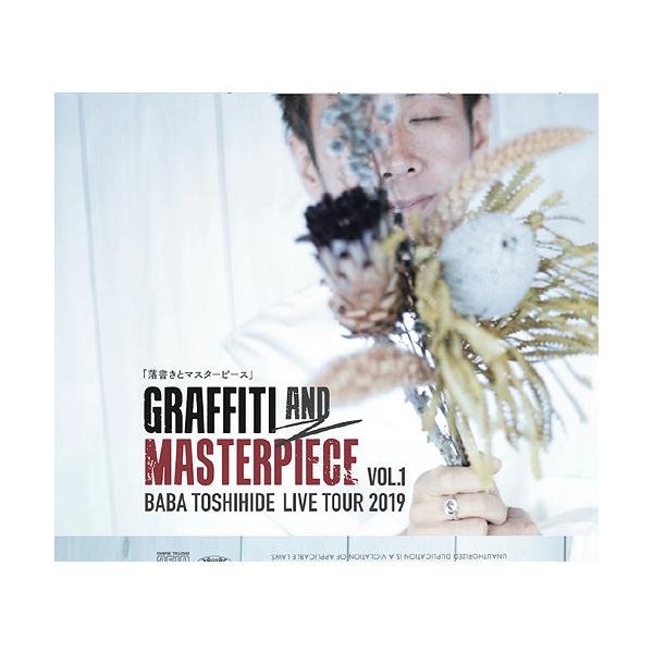 【発売日：2020年05月27日】馬場俊英/GRAFFITI AND MASTERPIECE vol.1 BABA TOSHIHIDE LIVE TOUR 2019、メディア：CDA、発売日：2020/05/27、商品コード：DAKUOTR...