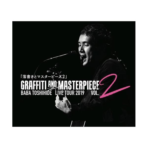 【発売日：2020年05月27日】馬場俊英/GRAFFITI AND MASTERPIECE vol.2 BABA TOSHIHIDE LIVE TOUR 2019、メディア：CDA、発売日：2020/05/27、商品コード：DAKUOTR...