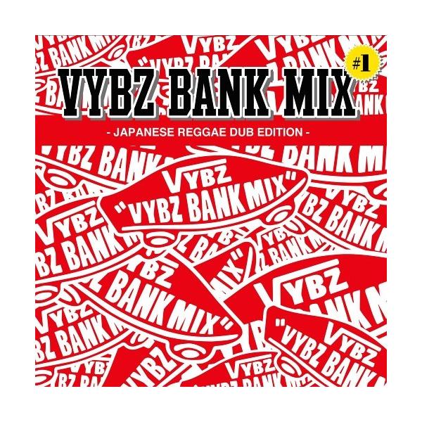 【発売日：2016年02月24日】VYBZ BANK/VYBZ BANK MIX #1  JAPANESE REGGAE DUB EDITION、メディア：CDA、発売日：2016/02/24、商品コード：DAKVBCD-1001、JANコ...