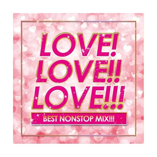 【発売日：2017年04月19日】オムニバス/LOVE! LOVE!! LOVE!!! BEST NONSTOP MIX!!!、メディア：CDA、発売日：2017/04/19、商品コード：DAKVIGR-62、JANコード/ISBNコード：...