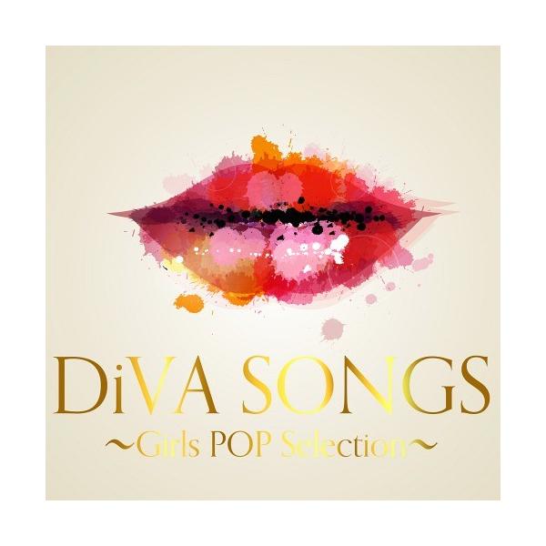 【発売日：2017年05月31日】オムニバス/DiVA SONGS〜Girls POP Selection〜、メディア：CDA、発売日：2017/05/31、商品コード：DAKVMHI-3611、JANコード/ISBNコード：4948722...