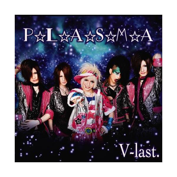 【発売日：2011年07月27日】V-last./P☆L☆A☆S☆M☆A [CD+DVD/A-TYPE]、メディア：CDA、発売日：2011/07/27、商品コード：DAKVRTA-6、JANコード/ISBNコード：4948722416968