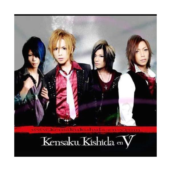 【発売日：2011年11月25日】Kensaku Kishida en V/identity、メディア：CDA、発売日：2011/11/25、商品コード：DAKWSPHA-433、JANコード/ISBNコード：4948722435907