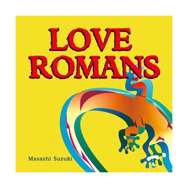 【発売日：2016年12月18日】鈴木雅士/LOVE ROMANS、メディア：CDA、発売日：2016/12/18、商品コード：DAKYS-8940、JANコード/ISBNコード：4562292465814