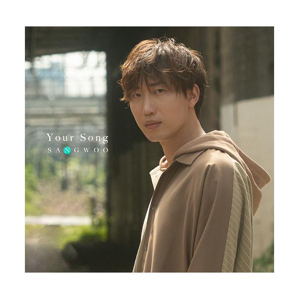 【発売日：2022年10月19日】SANGWOO/Your Song、メディア：CDA、発売日：2022/10/19、商品コード：DAKYWF-5、JANコード/ISBNコード：4948722564034
