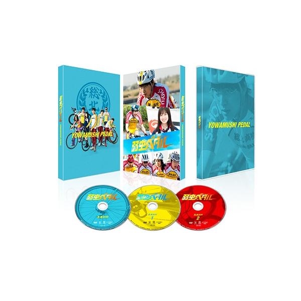 【発売日：2021年03月10日】邦画/弱虫ペダル 豪華版 [初回限定生産]、メディア：DVD、発売日：2021/03/10、商品コード：DASH-84、JANコード/ISBNコード：4988105078925