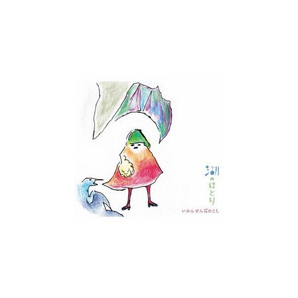 【発売日：2017年10月27日】いかんせん花おこし/湖のほとり、メディア：CDA、発売日：2017/10/27、商品コード：DAUB-5、JANコード/ISBNコード：4582237839500