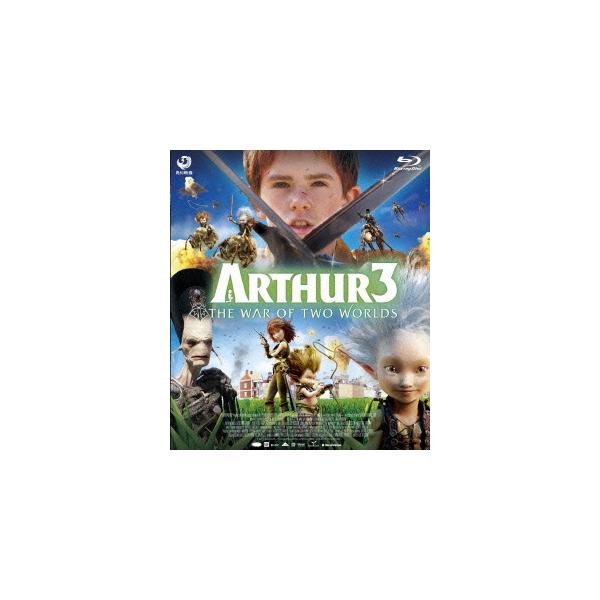 【発売日：2012年05月07日】洋画/アーサーとふたつの世界の決戦 [Blu-ray]、メディア：Blu-ray、発売日：2012/05/07、商品コード：DAXA-4181、JANコード/ISBNコード：4988111141811