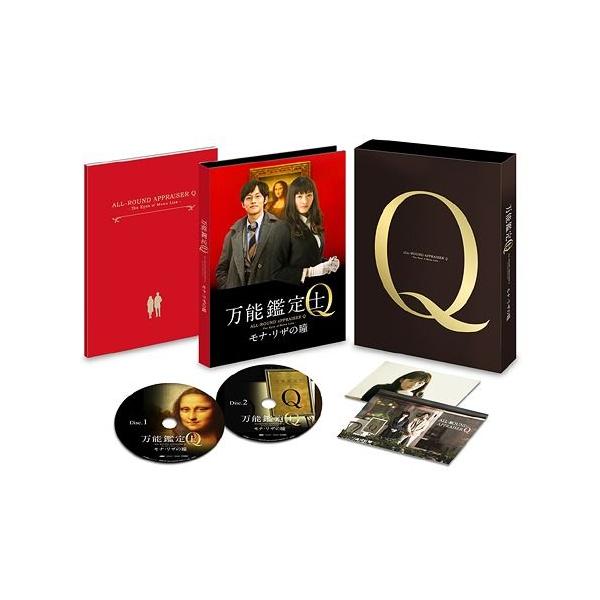 【発売日：2015年01月30日】邦画/万能鑑定士Q -モナ・リザの瞳- スペシャルエディション、メディア：Blu-ray、発売日：2015/01/30、商品コード：DAXA-4753、JANコード/ISBNコード：4988111147530