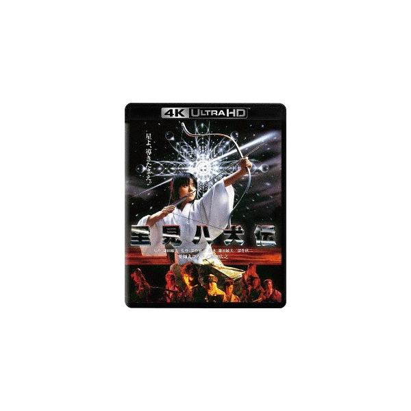 【発売日：2018年05月25日】邦画/里見八犬伝 4K Ultra HD Blu-ray [Ultra HD Blu-ray+Blu-ray]、メディア：Blu-ray、発売日：2018/05/25、商品コード：DAXA-5352、JAN...