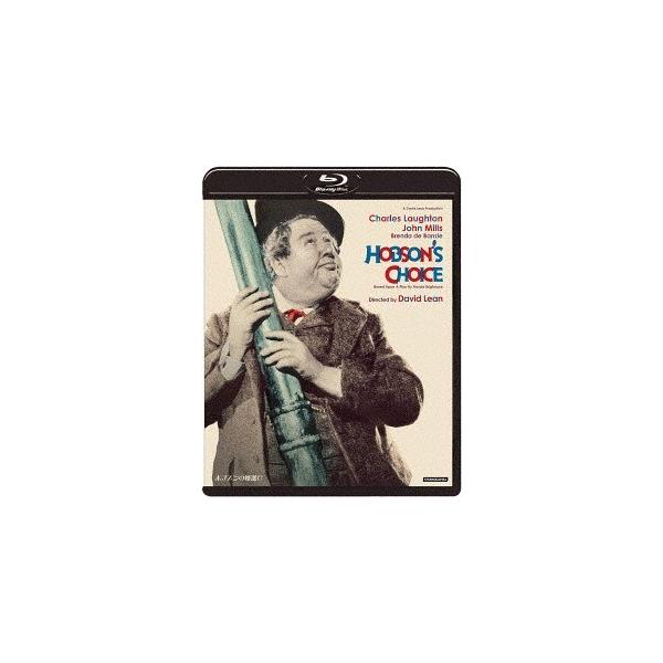 【発売日：2019年08月02日】洋画/ホブスンの婿選び、メディア：Blu-ray、発売日：2019/08/02、商品コード：DAXA-5567、JANコード/ISBNコード：4988111155030